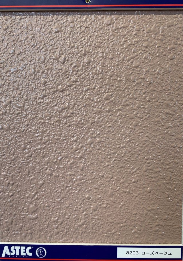 アステックペイント新色のご案内！【群馬県で外壁塗装をお考えの方必見】 ｜株式会社ミヤケン